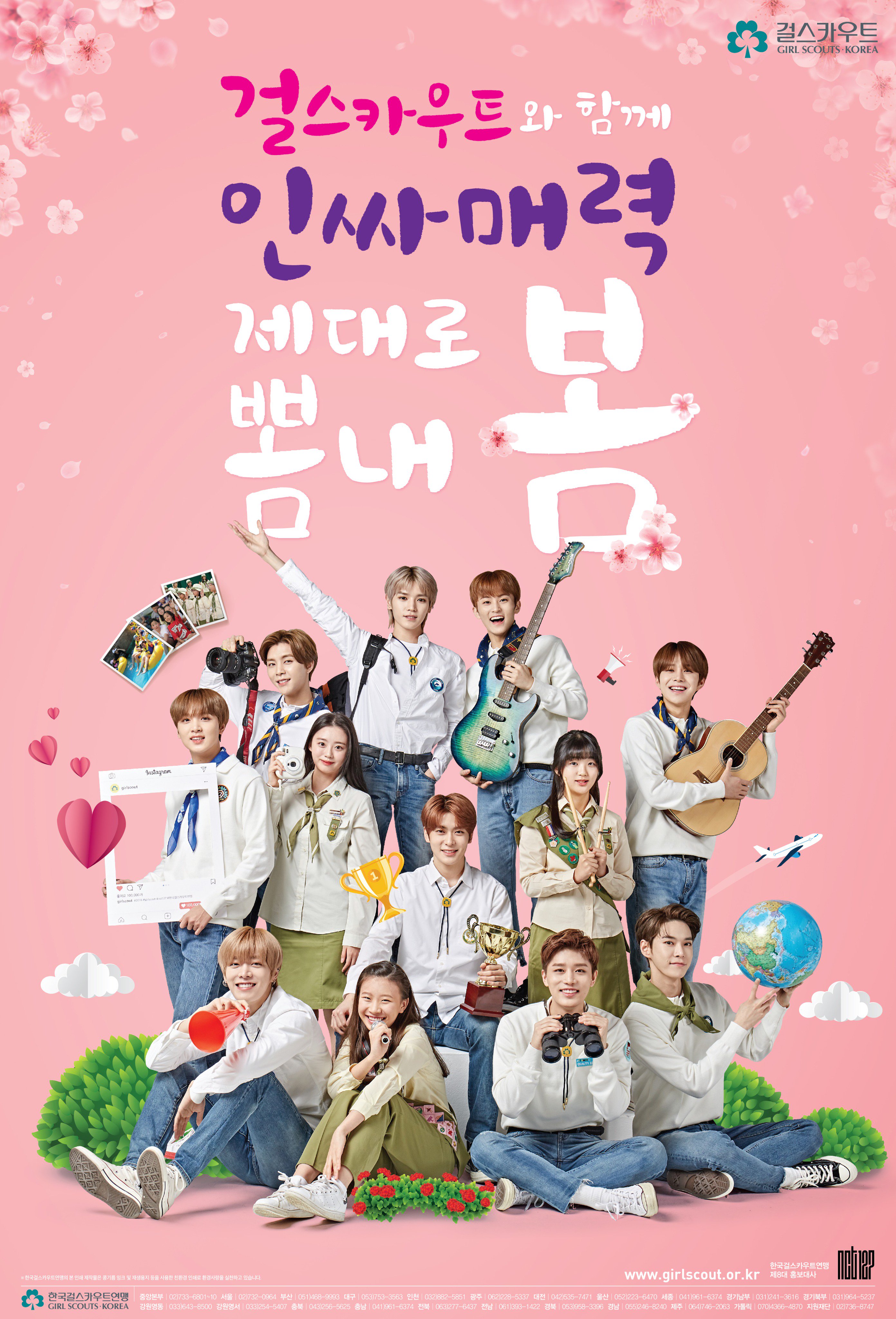 [CF] NCT 127 – Korean Girl Scouts – NCTzen BASIC