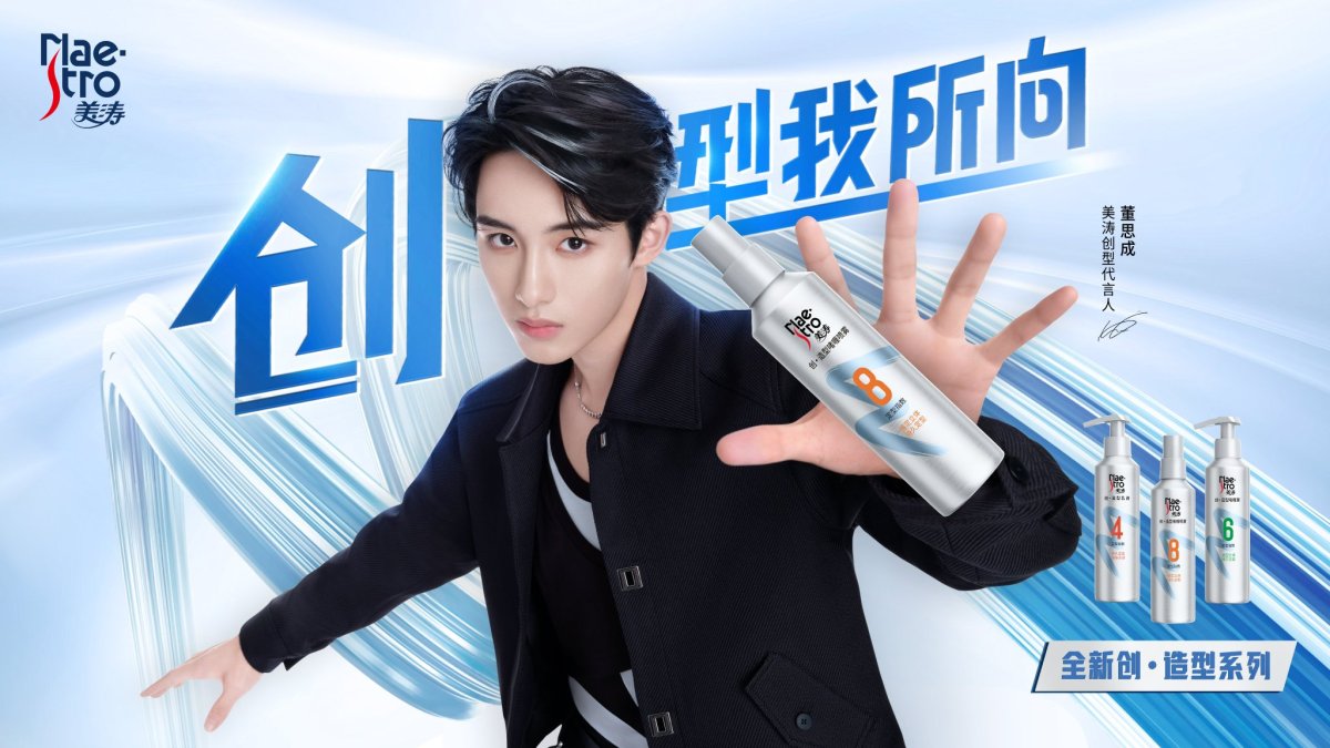 [CF] WINWIN for 美涛Maestro – NCTzen BASIC