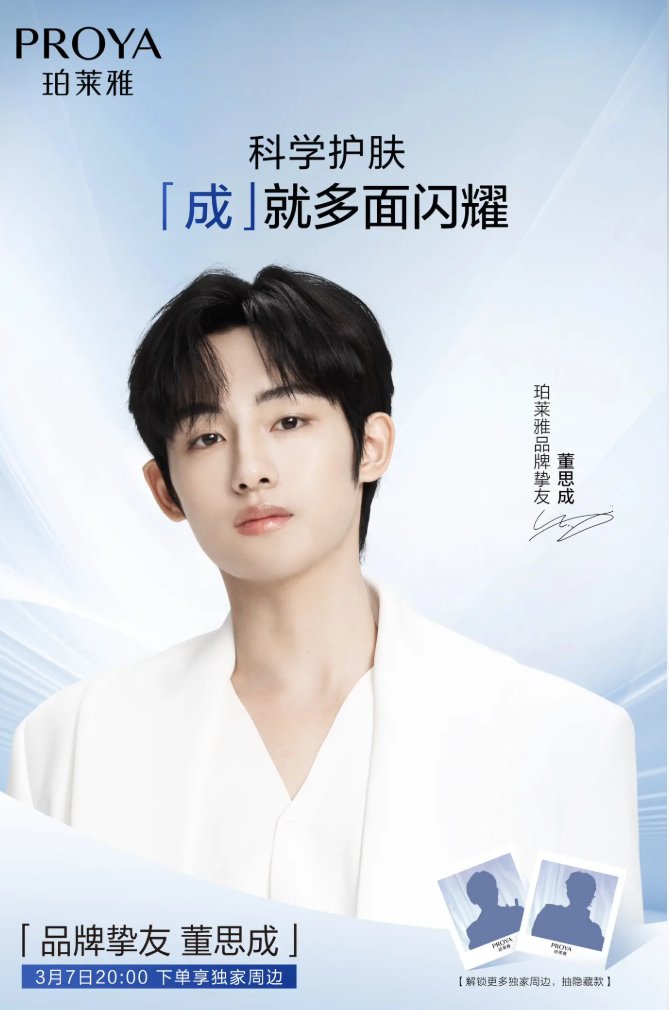 [CF] WINWIN for PROYA – NCTzen BASIC