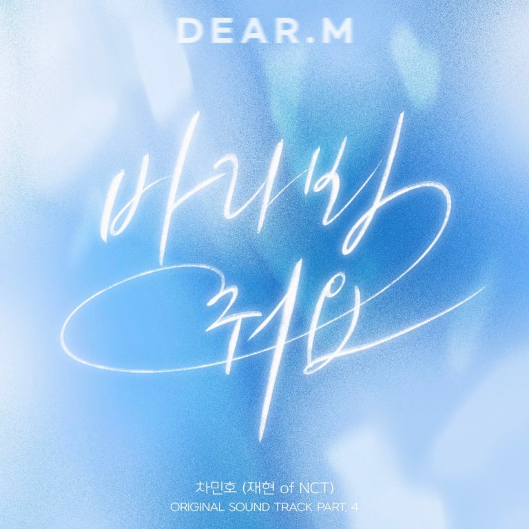 [LYRICS] MARK – ‘+82 Pressin’ (Feat. HAECHAN)’ – NCTzen BASIC