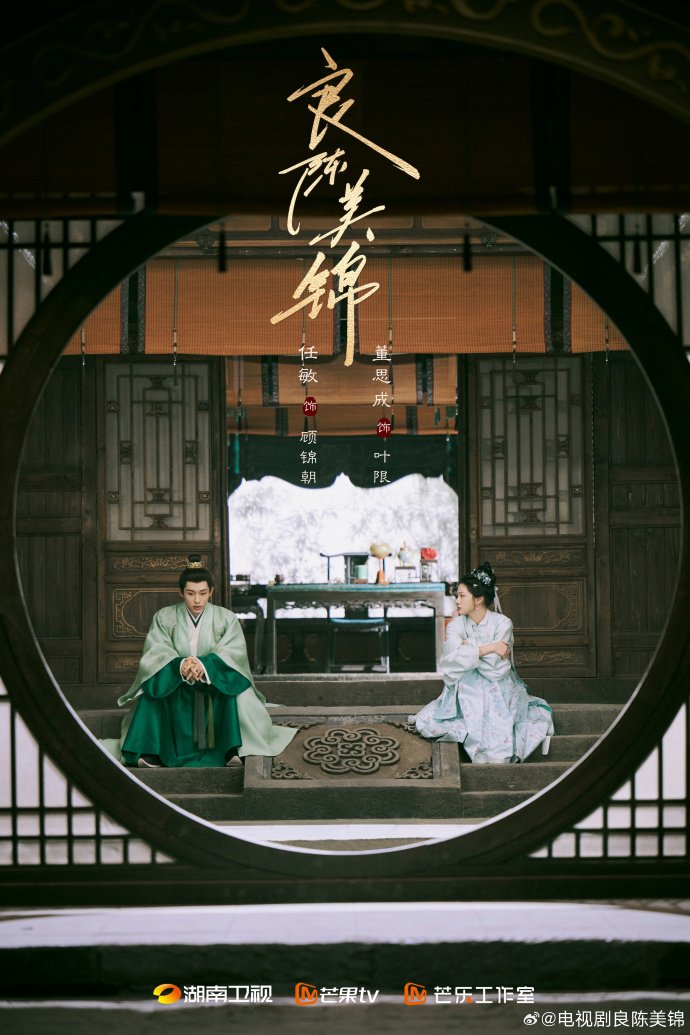 [DRAMA] ‘Moonlit Reunion (子夜归)’ starring WINWIN (2025) – NCTzen BASIC